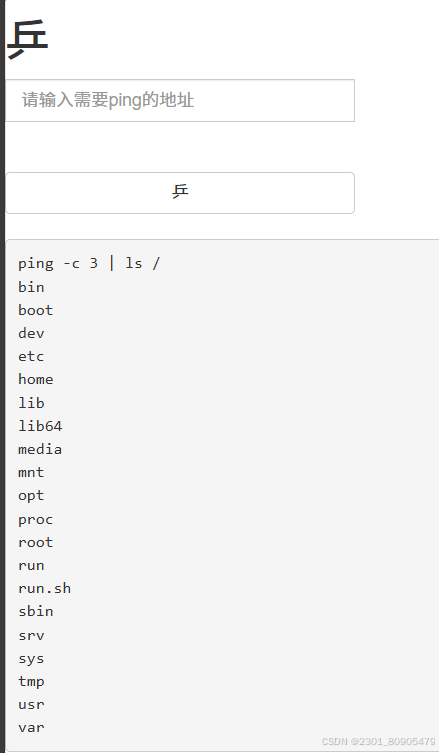 command_execution——攻防世界_网络空间安全execute-command题怎么写-CSDN博客