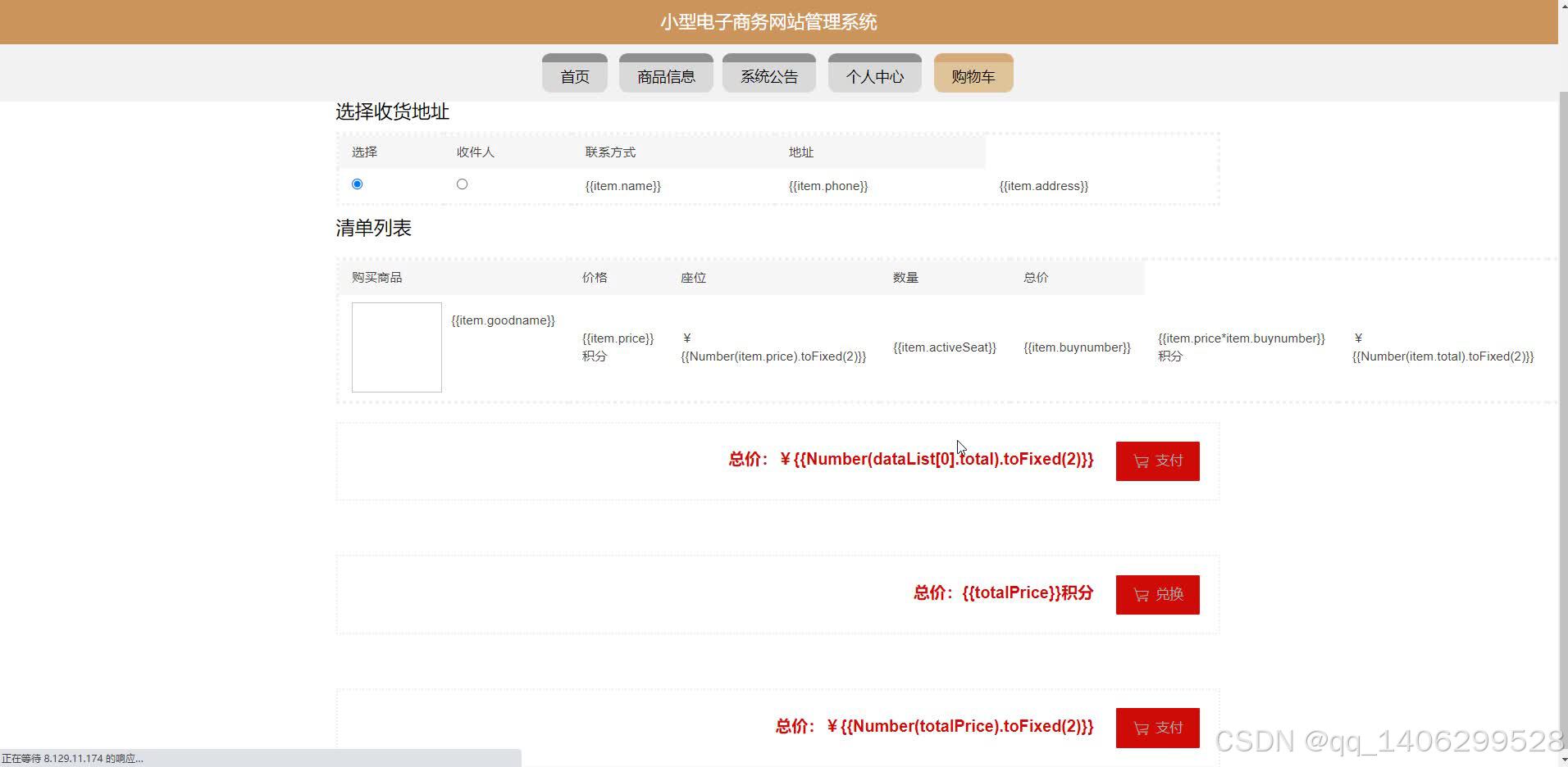 Python027基于python的小型电子商务网站管理系统设计python电商相关项目 Csdn博客