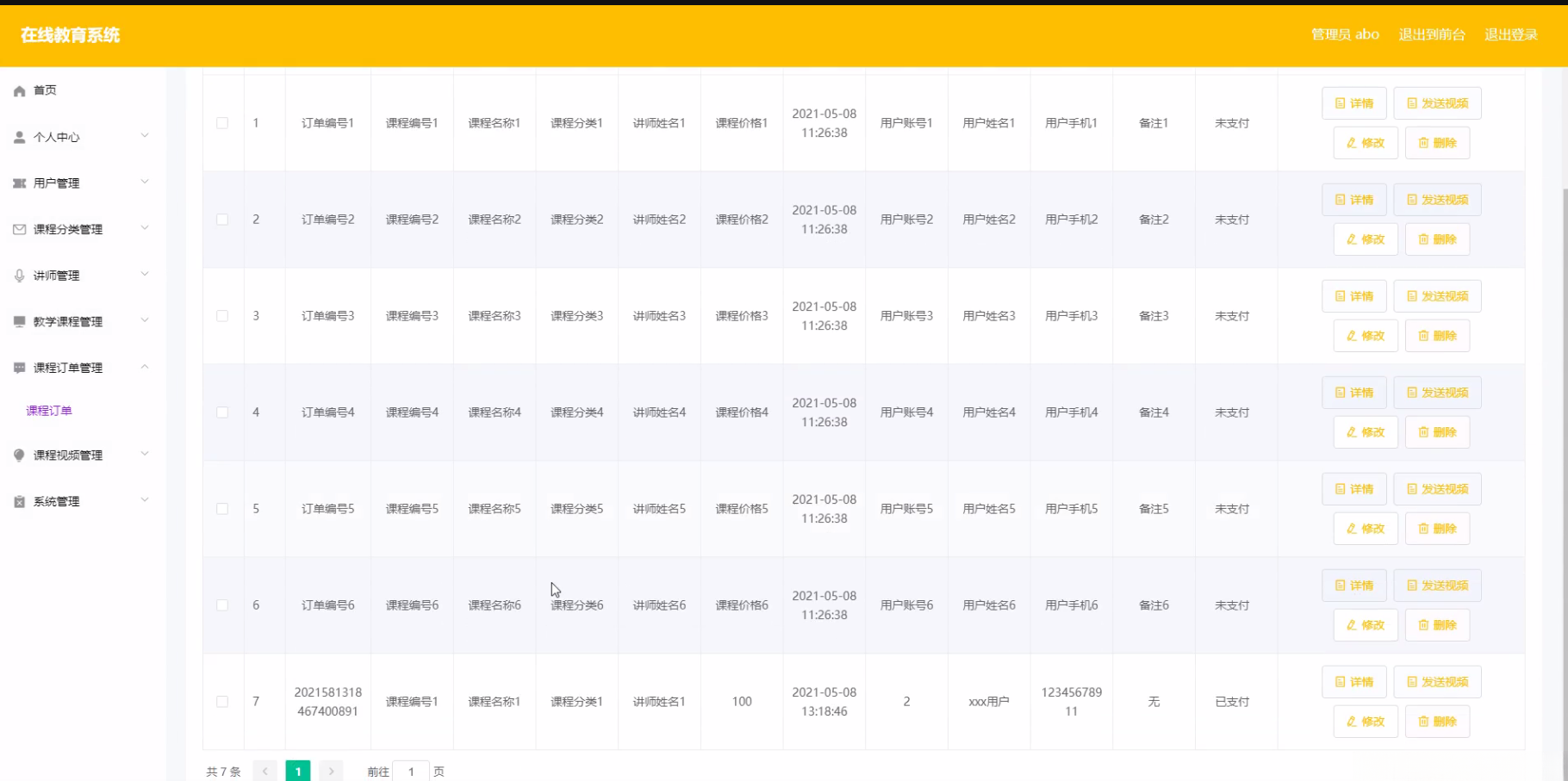 Springbootjavaphpnodepython在线教育系统【计算机毕设】 Csdn博客