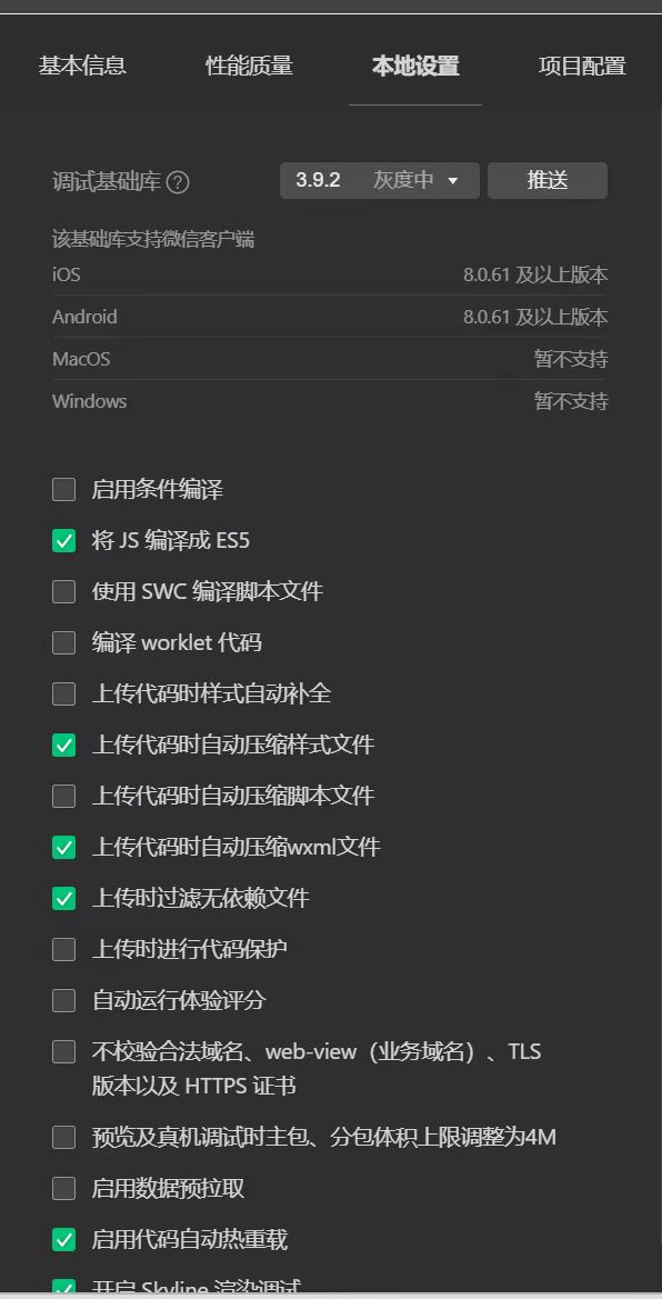 TDesign在微信小程序中的构建npm-CSDN博客