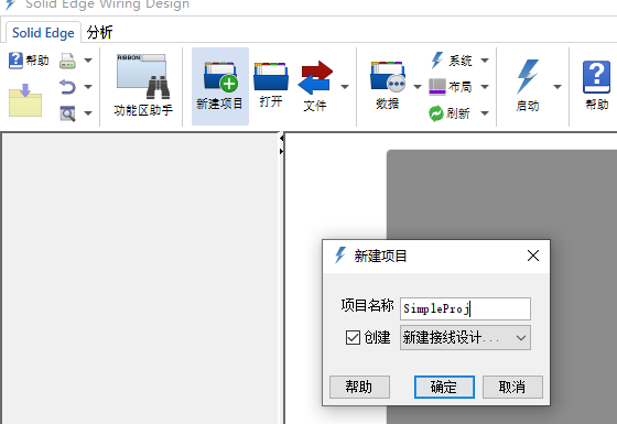 solid edge electrical 电气模块工作流演示（从建符号库到接线到最后引出长度引脚报告的过程）_尺寸前缀符号solid ...