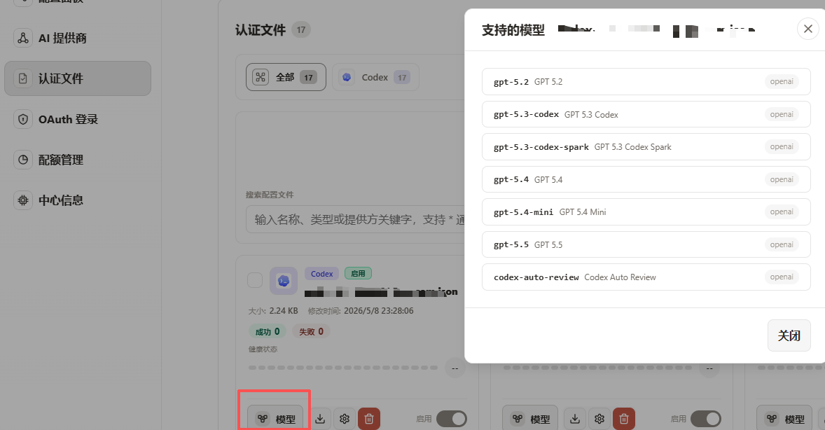（三）windows下CLIProxyAPI：本地调用配置好的API密钥（个人记录）-CSDN博客