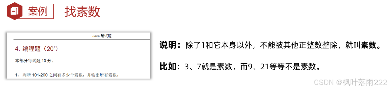 06Java编程案例（专题！！！巩固基础，实战训练！！！）_java案例5-2-CSDN博客