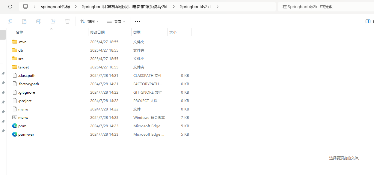 Springboot计算机毕业设计电影推荐系统4y2kt(程序源码数据库调试部署开发环境)带论文文档1万字以上,文末可获取,系统界面在最后面。电影推荐系统毕业论文 Csdn博客