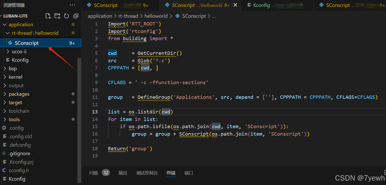 RT-Thread SCons构建工具 全面详解 对比cmake 强过Makefile-CSDN博客