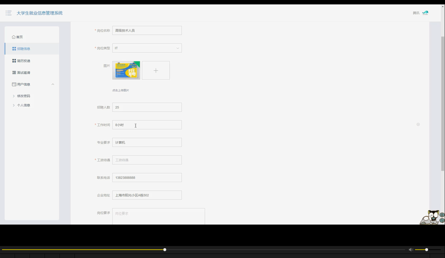 SpringBoot+Vue 大学生就业信息管理系统管理平台源码【适合毕设/课设/学习】Java+MySQL-CSDN博客