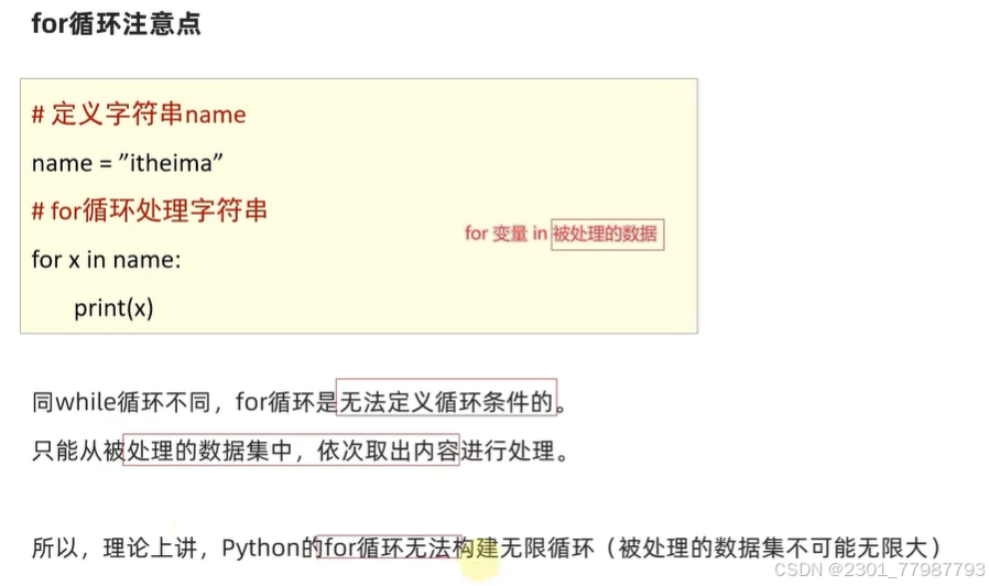 零基础备战蓝桥杯学习日记python-Day2-CSDN博客