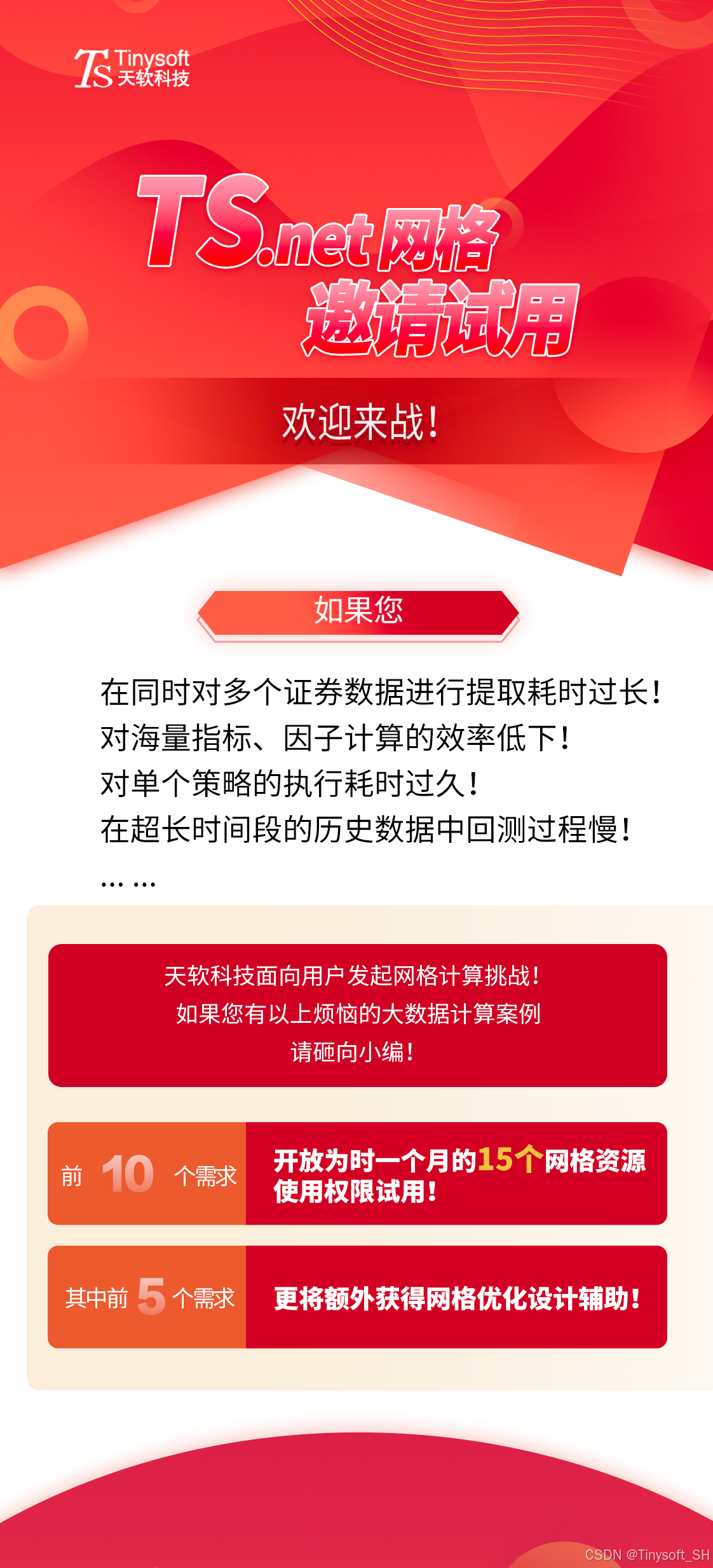 【带你玩转TSL网格计算II】网格操作单元-CSDN博客