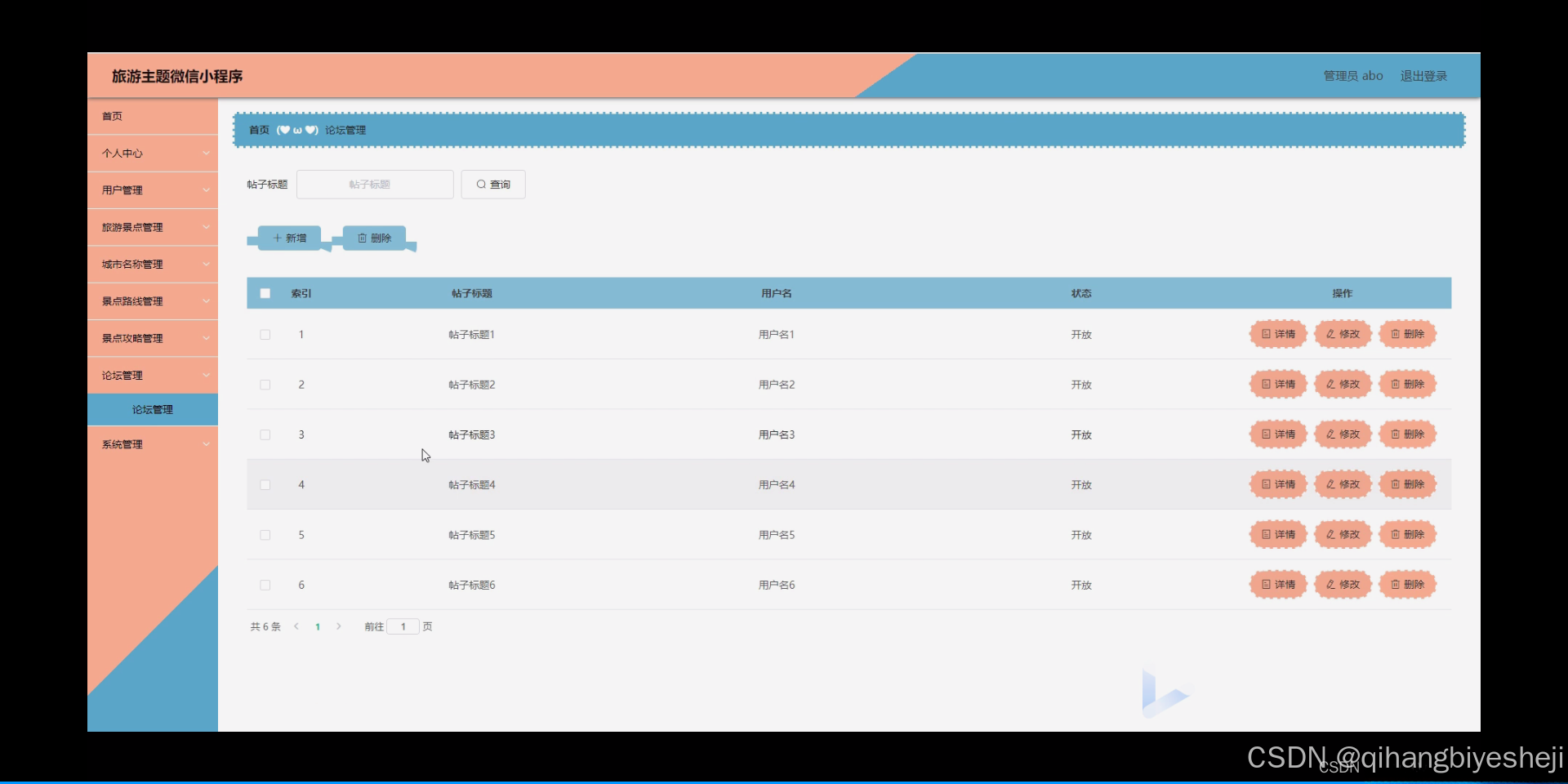 [附源码]计算机毕业设计Python+uniapp旅游主题微信小程序9moqz(程序+lw+远程部署)-CSDN博客
