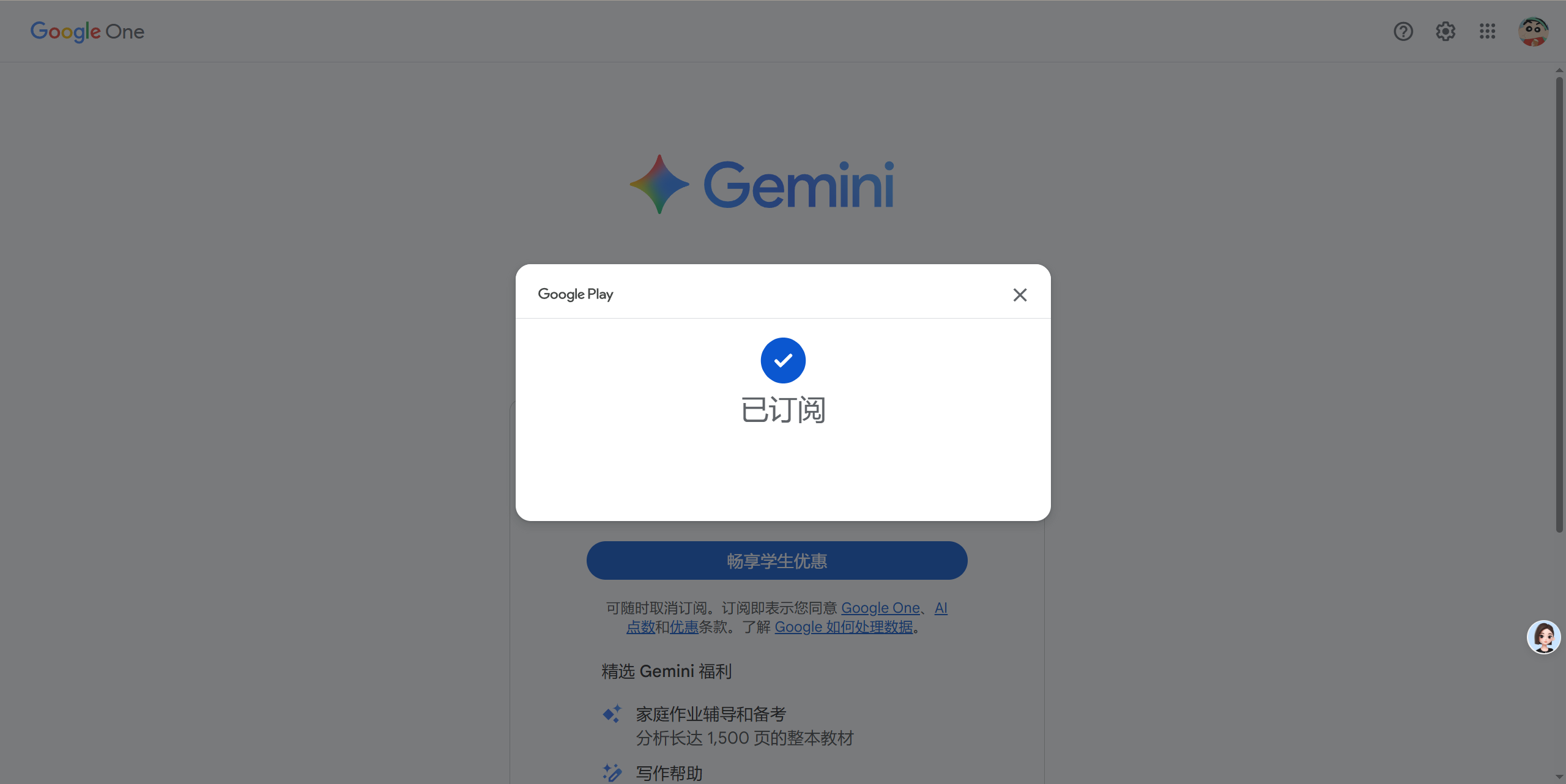 Gemini3.0绑卡教程，全程无成本、无实体卡，快速完成_savo虚拟卡-CSDN博客