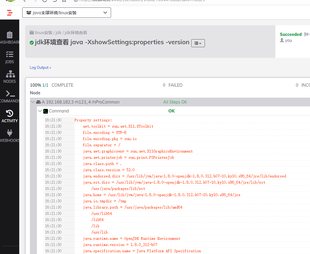 集运维 linux自动化运维 第一章 快速体验-CSDN博客