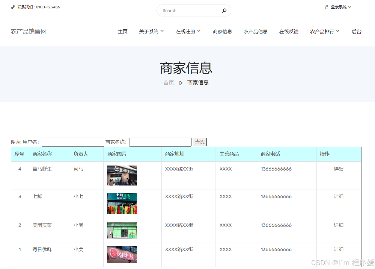 基于php的购物网站农贸商城水果商城水果购物系统电商网站phpmysqlhtml计算机源码获取期末作业毕业设计毕设指导php生鲜超市农