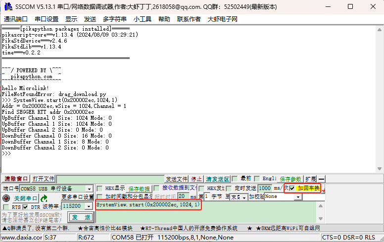 实时可视化调试：SystemView 助你掌控RTOS运行态-CSDN博客