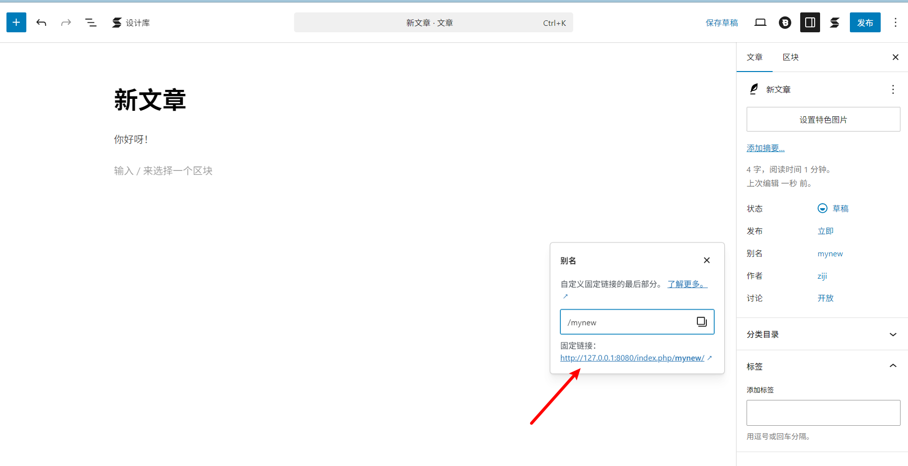 【wordpress系列教程】04 文章与链接结构-CSDN博客