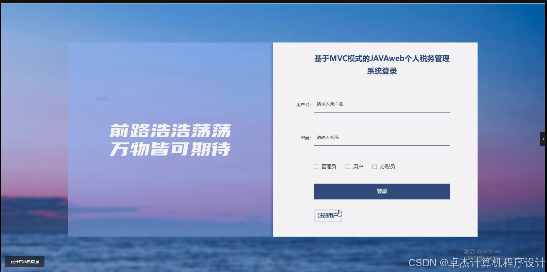 python毕设基于MVC模式的JAVAweb个人税务管理系统程序+论文-CSDN博客