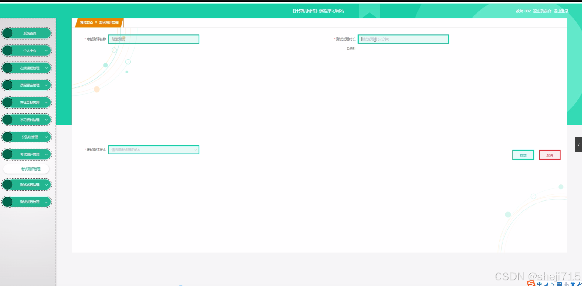 (开题)flask框架《计算机网络》课程学习网站(程序论文python) Csdn博客