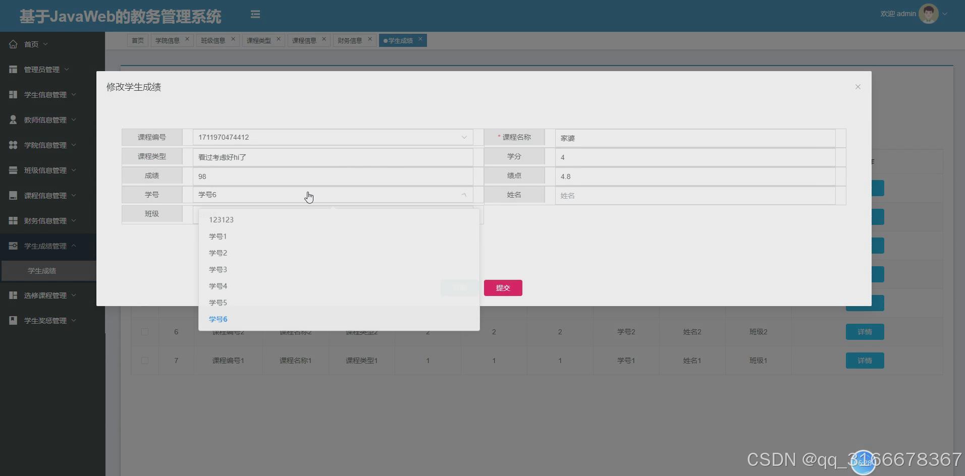 Python基于Django+Vue3教务管理系统 78125_django+vue3实现博客系统-CSDN博客