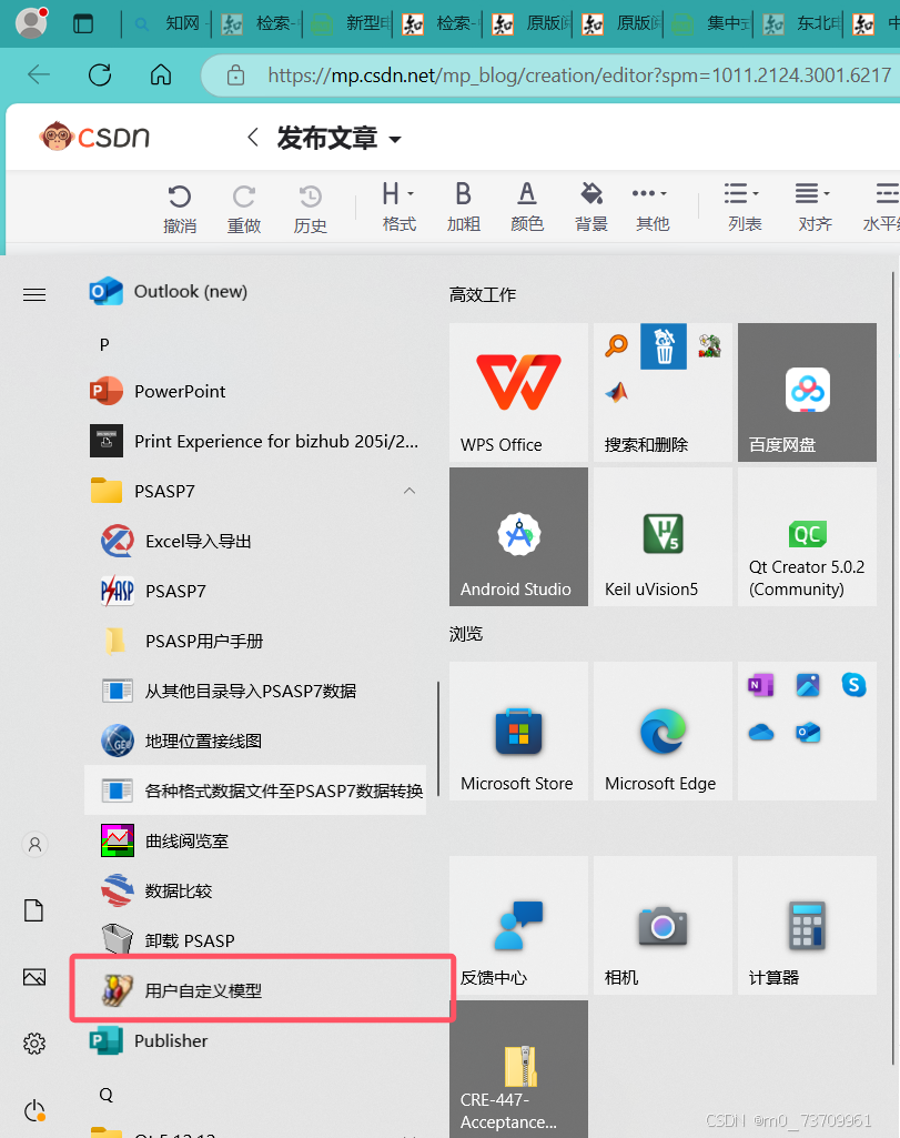 PSASP学习笔记一-------自定义模型搭建_psasp用户自定义模型-CSDN博客