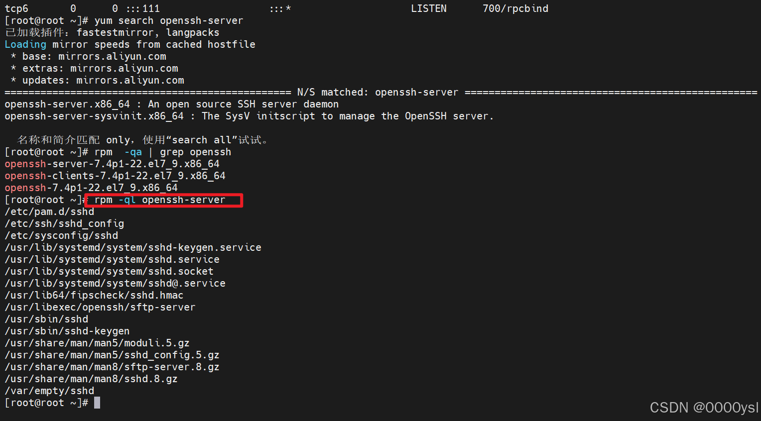 Linux系统管理2-CSDN博客