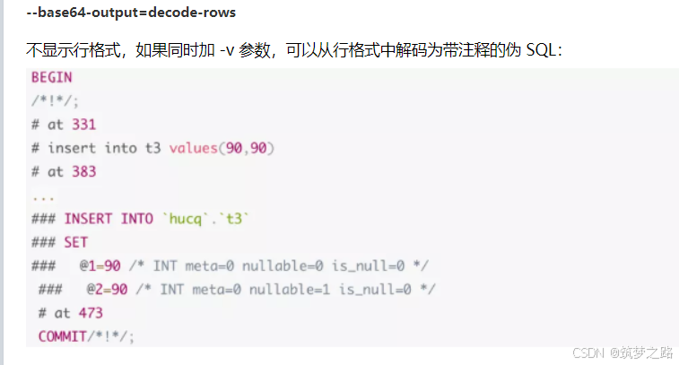 mysqlbinlog命令 —— 筑梦之路_mysqlbinlog 命令-CSDN博客