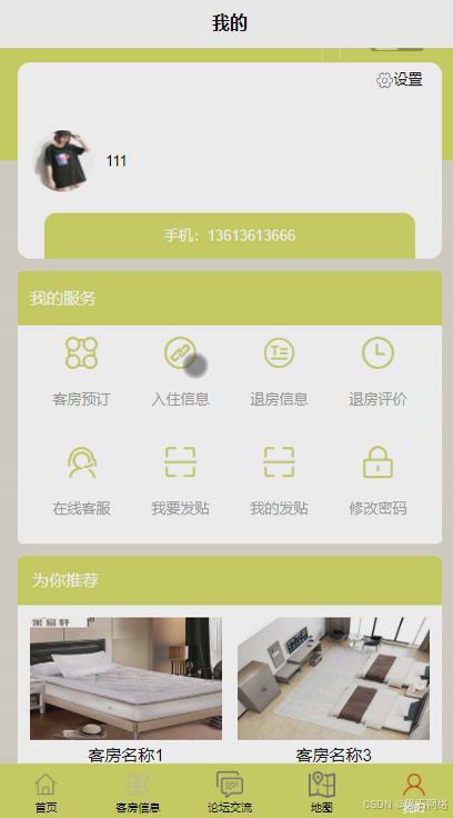 flask+uniapp+python小程序 智能宾馆酒店预定系统__uniapp flask-CSDN博客