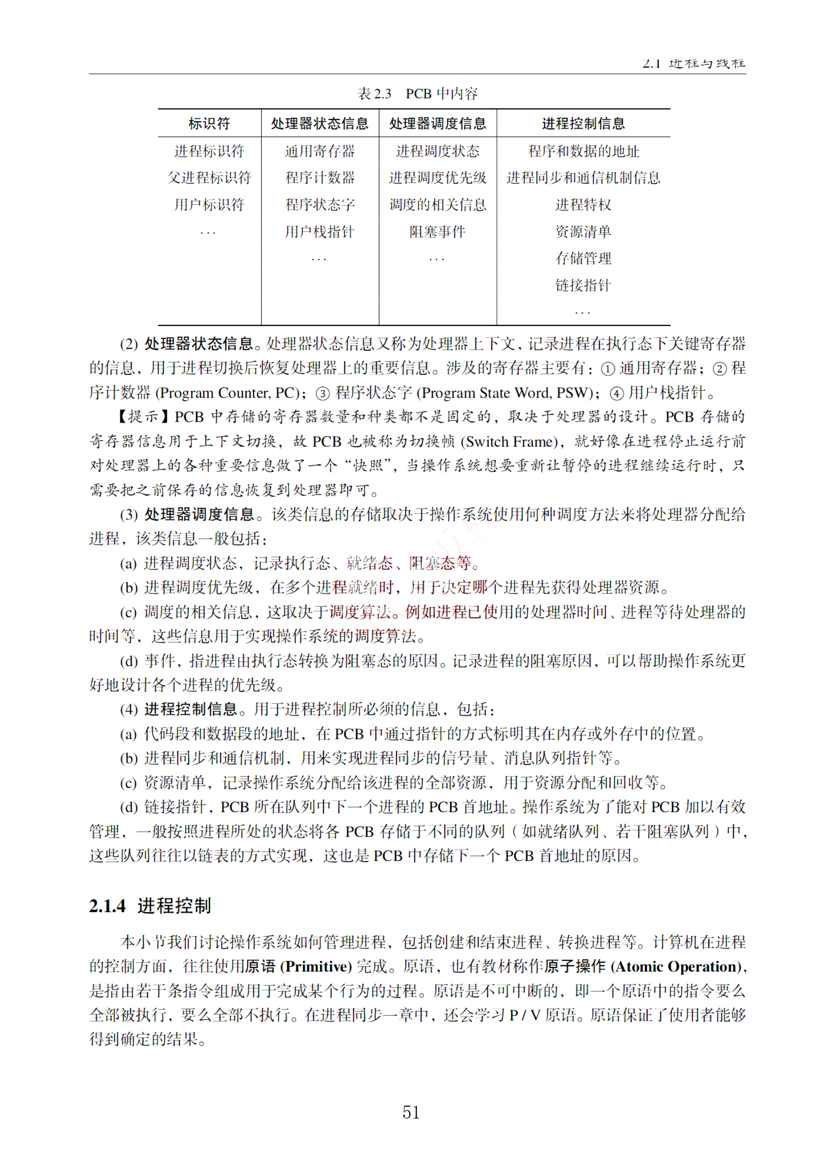 Radm1n1ster OS Chapter 2-CSDN博客