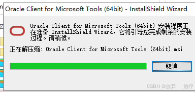 Windows 11系统SQL Server连接Oracle数据库及ODAC程序驱动详细下载安装教程_sql server oledb驱动安装教程-CSDN博客