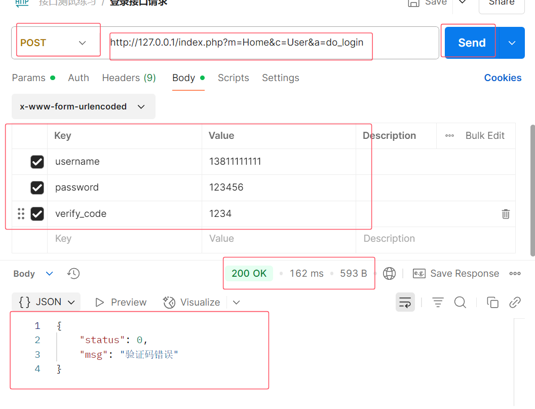 postman接口测试01-CSDN博客