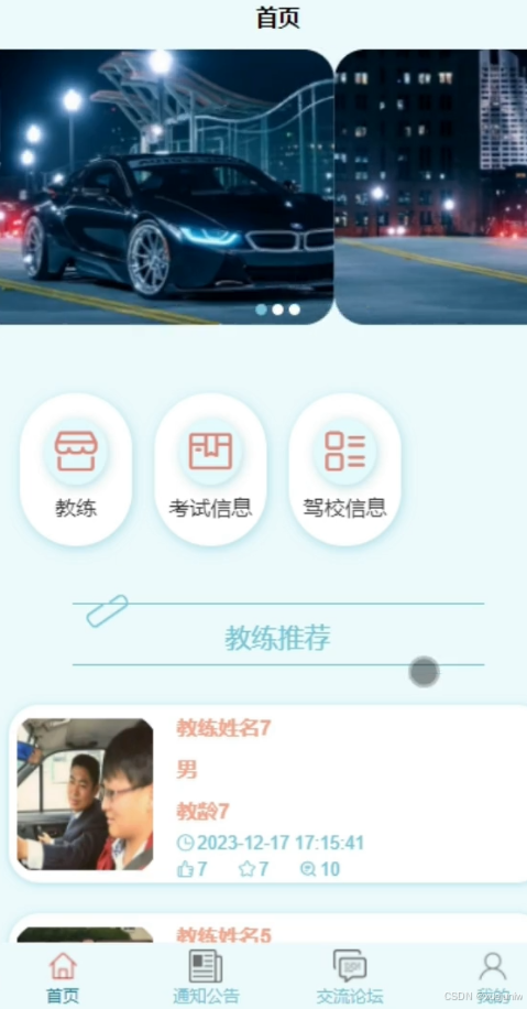 Springboot基于微信小程序的驾校预约毕设基于springboot的驾校预约管理系统的设计与实现的功能分析 Csdn博客