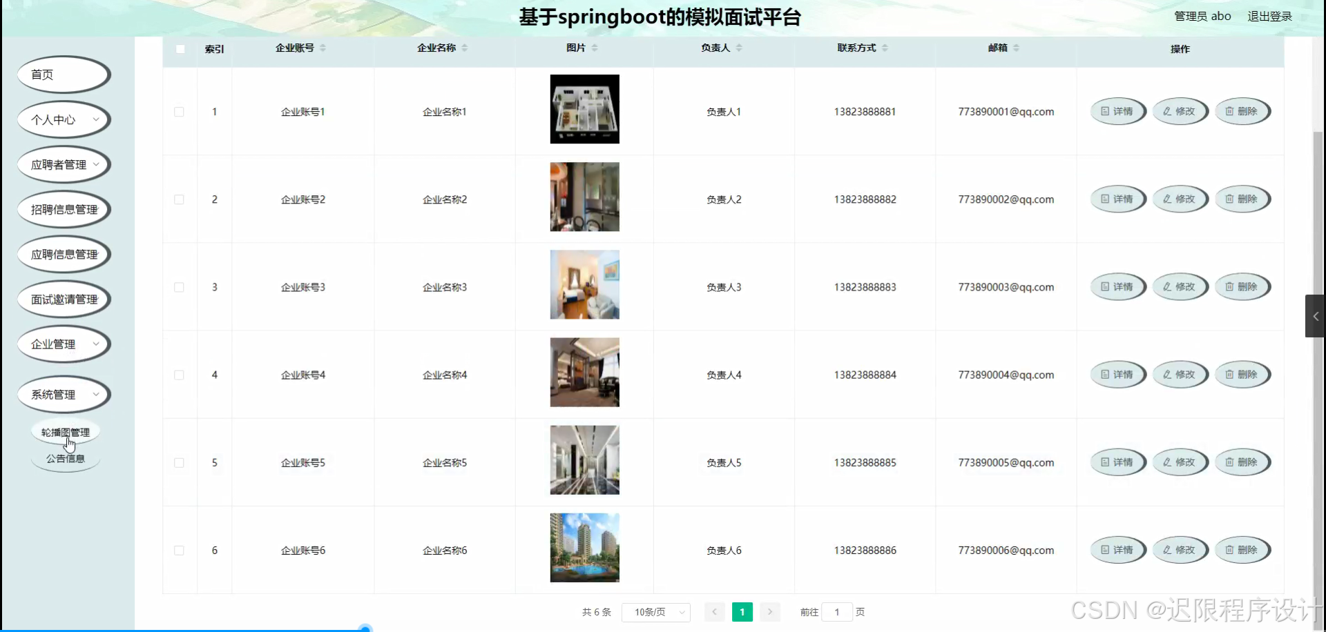 Java计算机毕业设计基于springboot的模拟面试平台(开题程序论文) Csdn博客