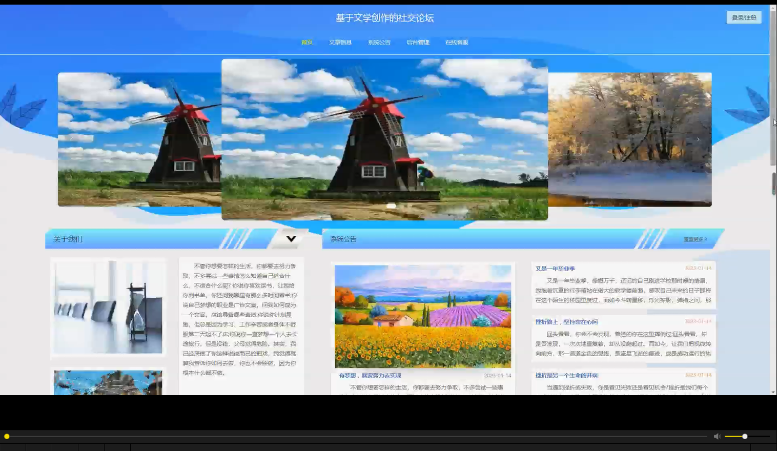 基于SpringBoot+Vue的文学创作社交论坛_xabo管理系统设计与实现【Java+MySQL+MyBatis完整源码】-CSDN博客