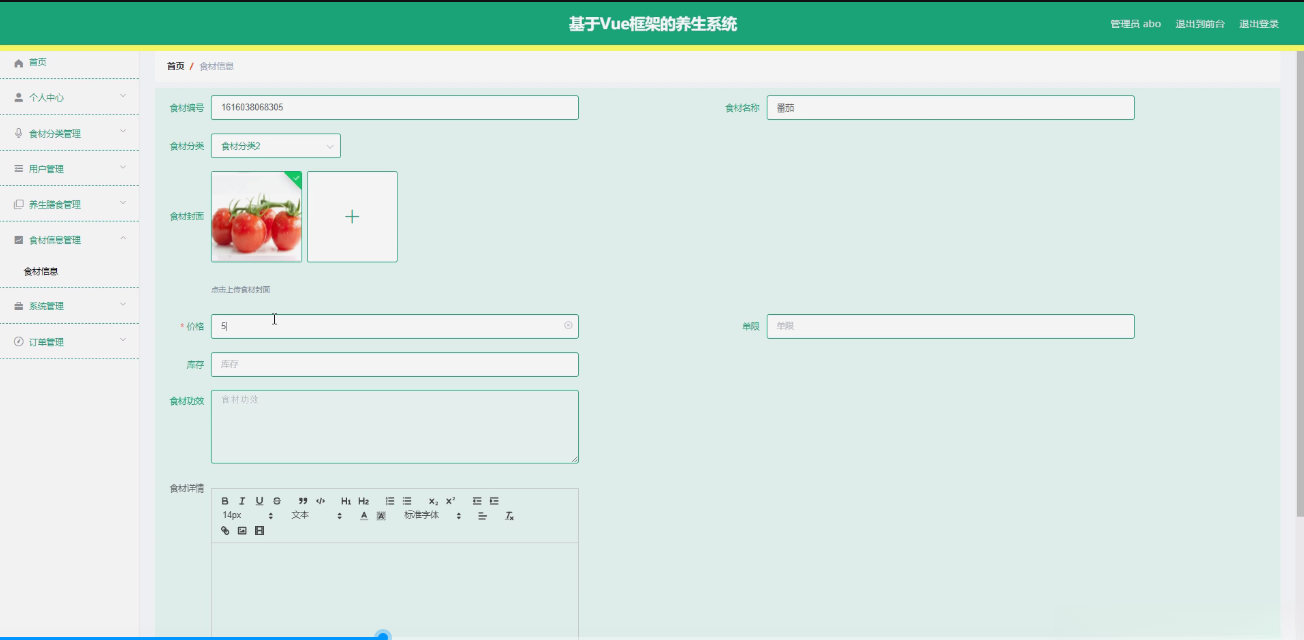 Java毕业设计基于vue的养生系统（附源码、数据库）vue购药养生系统 Csdn博客