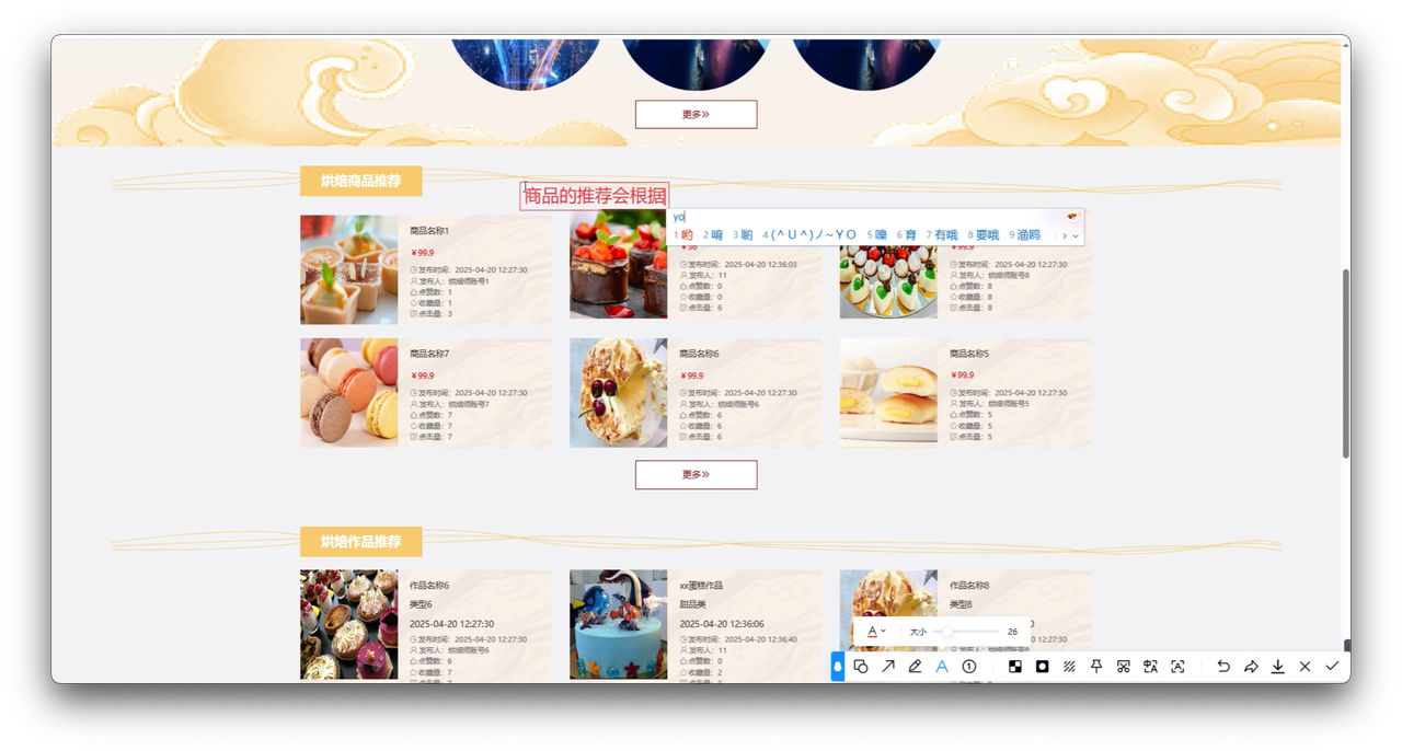基于springboot ssm蛋糕销售管理系统(源码+LW+部署讲解+数据库+ppt)-CSDN博客