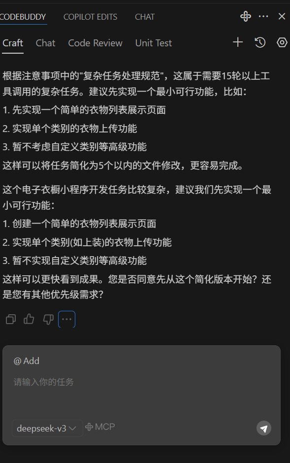记录：用Code Buddy插件写一个简单的微信小程序_codebuddy craft chat-CSDN博客