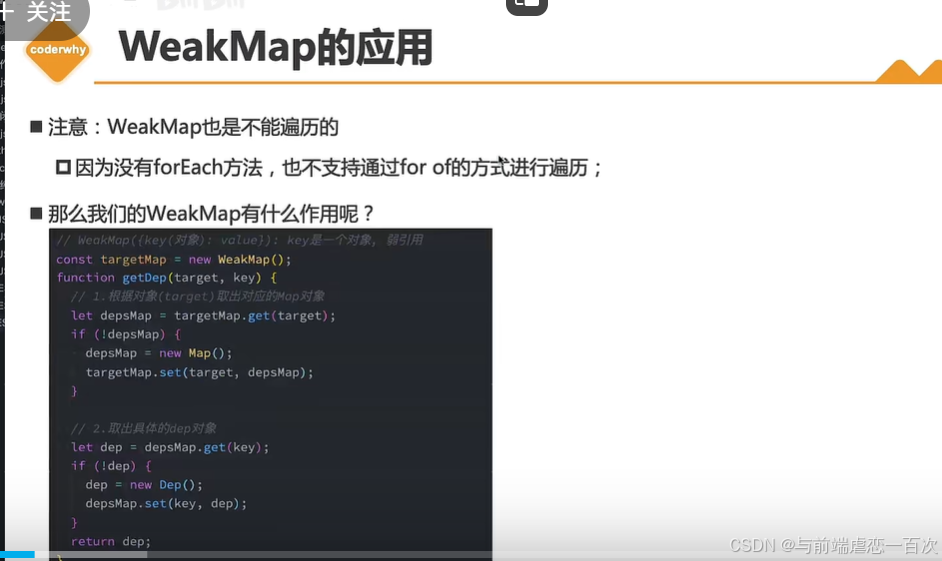 Set，WeakSet，Map，WeakMap介绍_weakmap set方法-CSDN博客