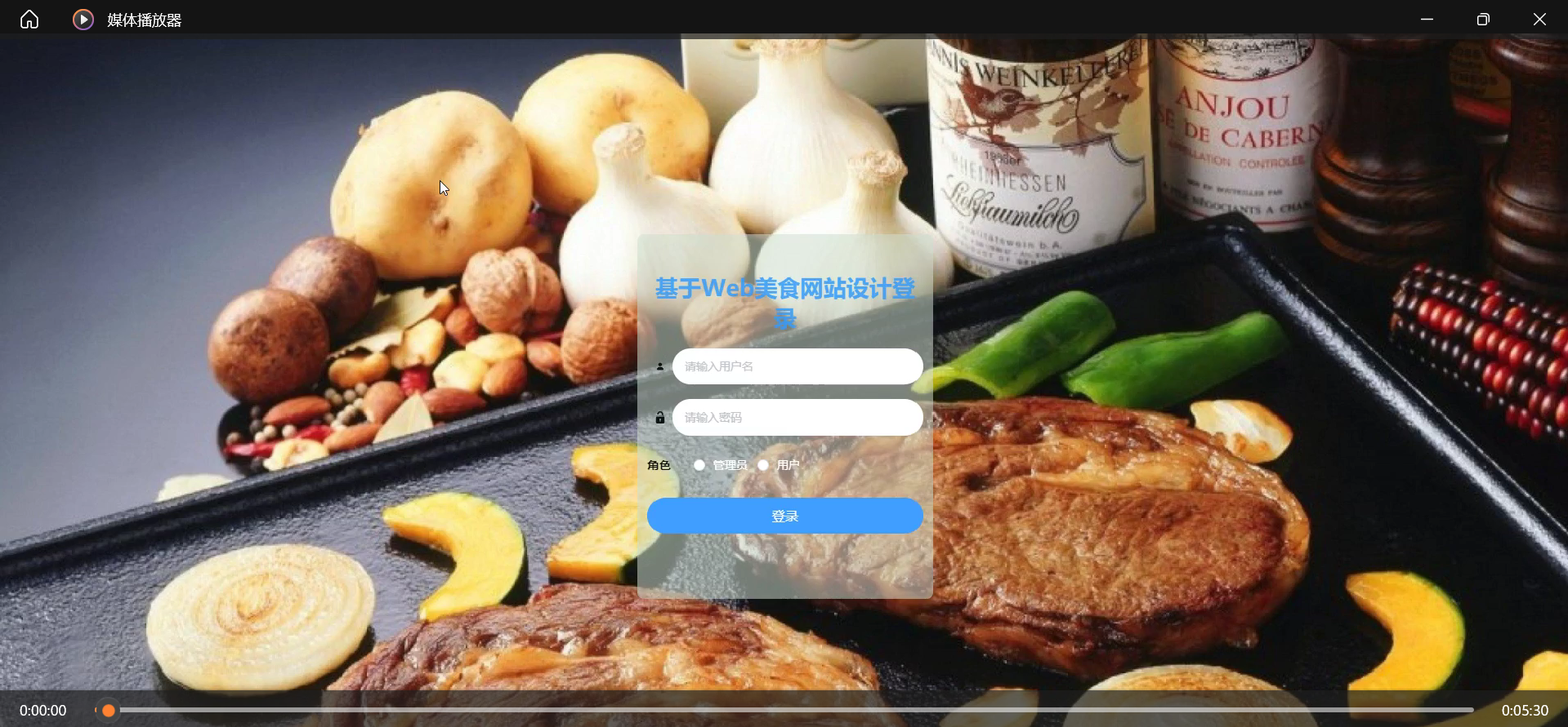 2026毕设ssm+vue基于Web美食网站设计论文+程序-CSDN博客