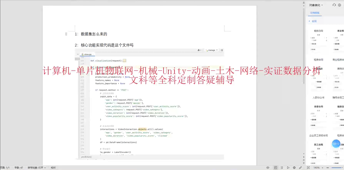 计算机毕设源码-大数据深度学习算法 Django+Vue+CNN 基于深度学习的音乐推荐系统-CSDN博客
