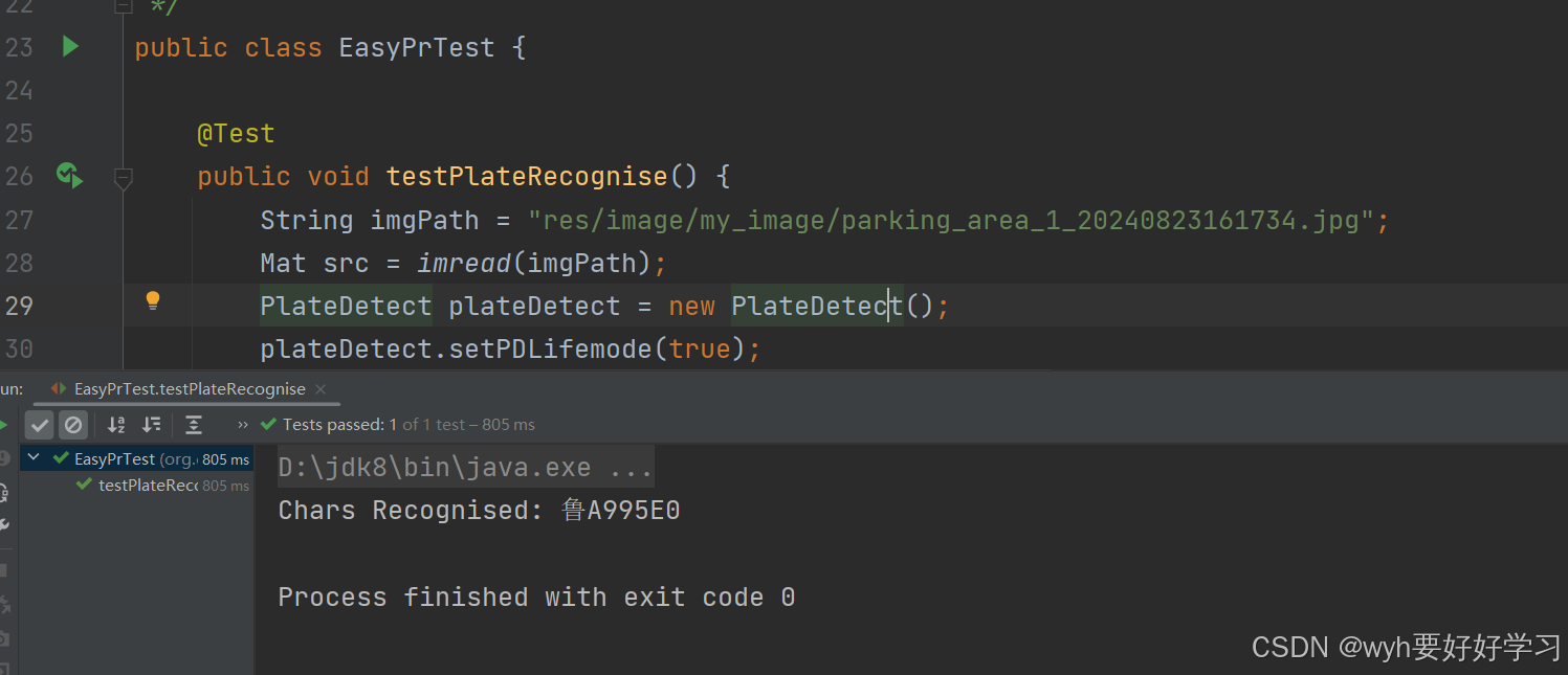 gitee开源车牌识别项目EasyPR-Java-master 完整部署方案-CSDN博客
