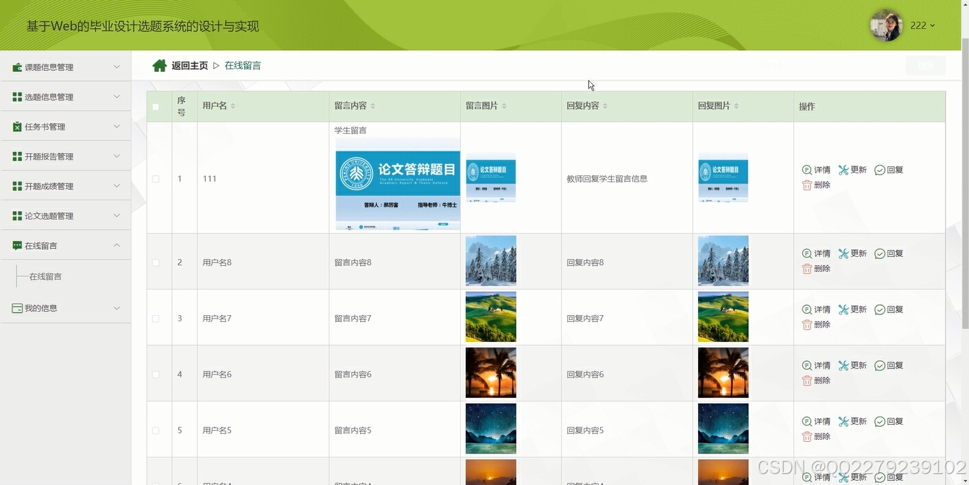 076基于java Ssm Springboot毕业设计选题系统开题报告任务书（源码文档运行视频讲解视频） Csdn博客