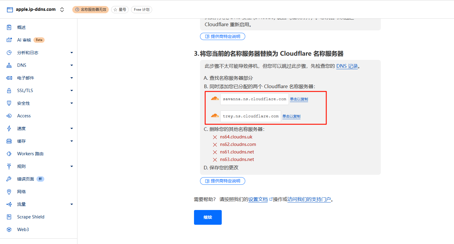 cloudns+Cloudflare实现内网web部署-CSDN博客