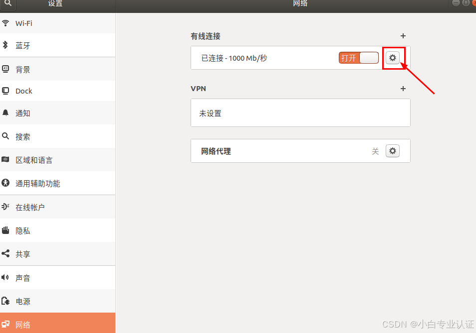 使用VMware搭建Ubuntu虚拟机环境与本地VScode建立远程连接，搭建C语言环境_vscode vmware-CSDN博客