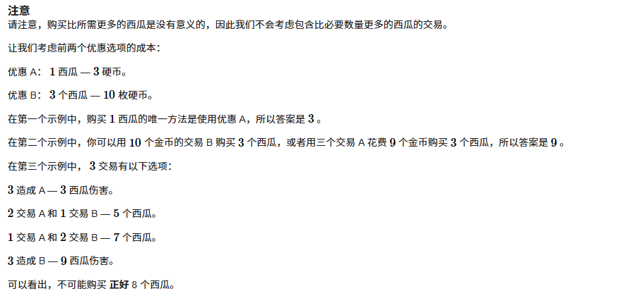 Codeforces Round 1043（A-E)（The Cunning Seller/Arithmetics Competition/Arithmetics Competition ...