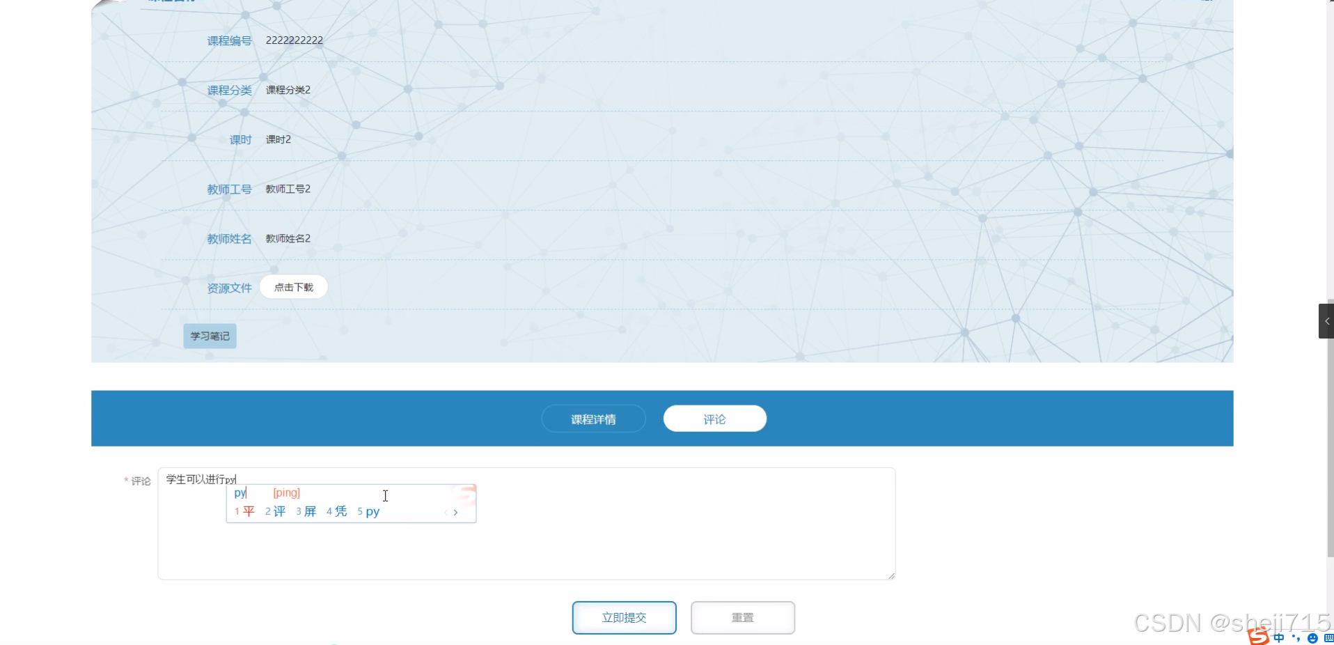 附开题 Flask框架的基于web免费在线教育系统00hpb（python源码）在线学习系统源码python Csdn博客 