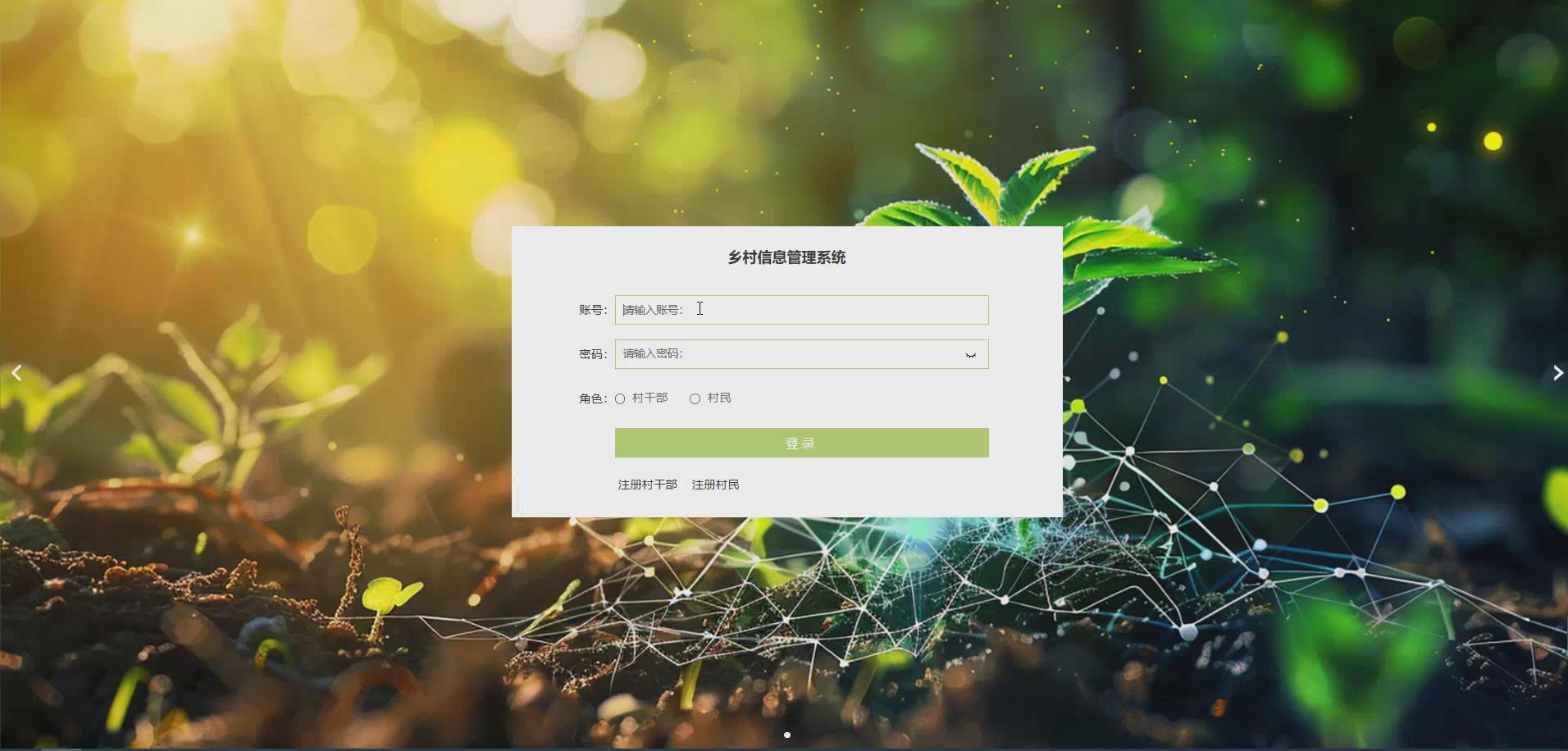 Python乡村乡镇信息管理系统_rp50aq26_pycharm Vue django flask项目源码-CSDN博客