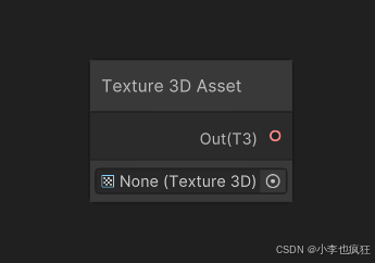 ShaderGraph节点解析(七十二):3D 纹理资源节点（Texture 3D Asset Node）详解-CSDN博客