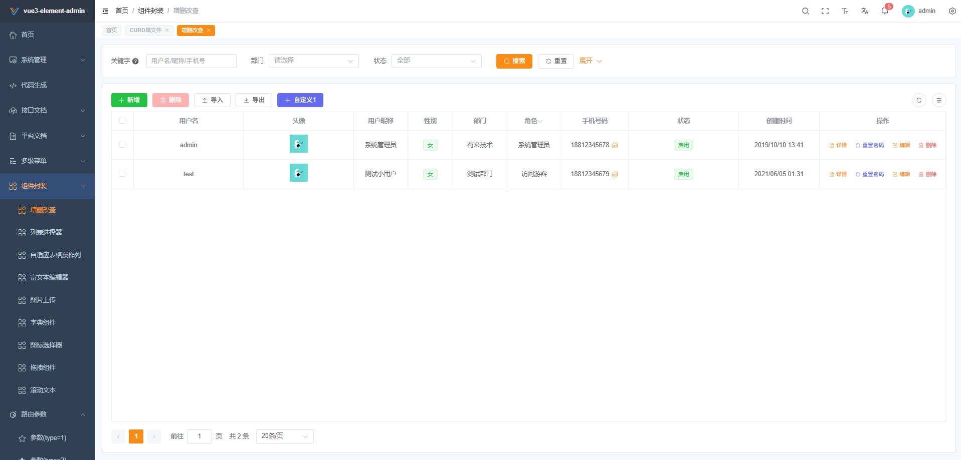 全新力作！Vue3 NaiveUI Admin —— 有来后台管理系统生态再添新成员_有来开源-CSDN博客