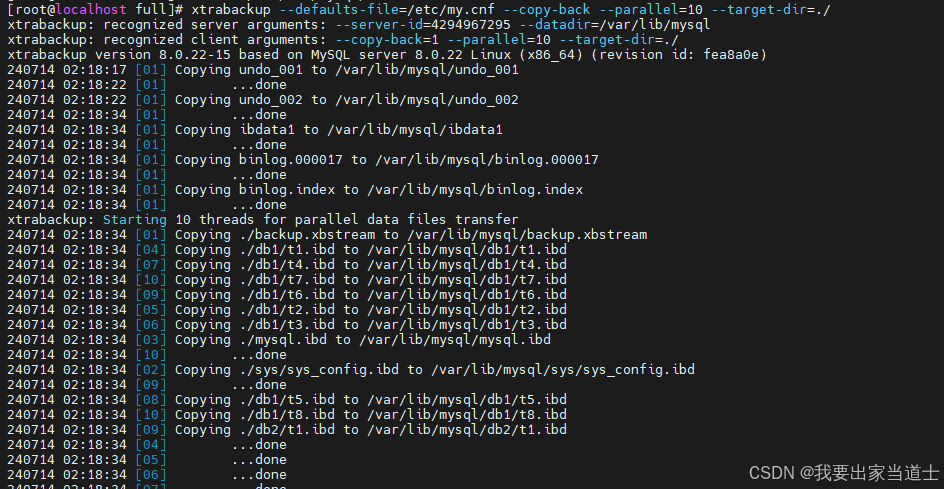 xtrabackup的基本使用-CSDN博客