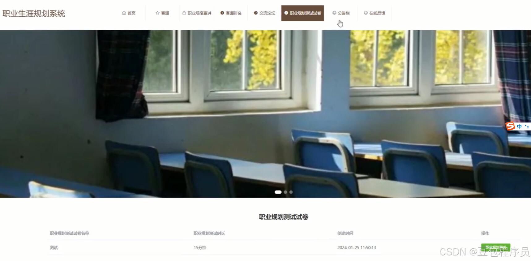 计算机毕业设计java大学生职业生涯规划系统vuespringboot职业规划软件的java项目 Csdn博客