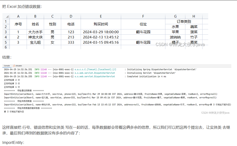 easypoi Excel的导入导出（亲测）_easypoi导出excel-CSDN博客